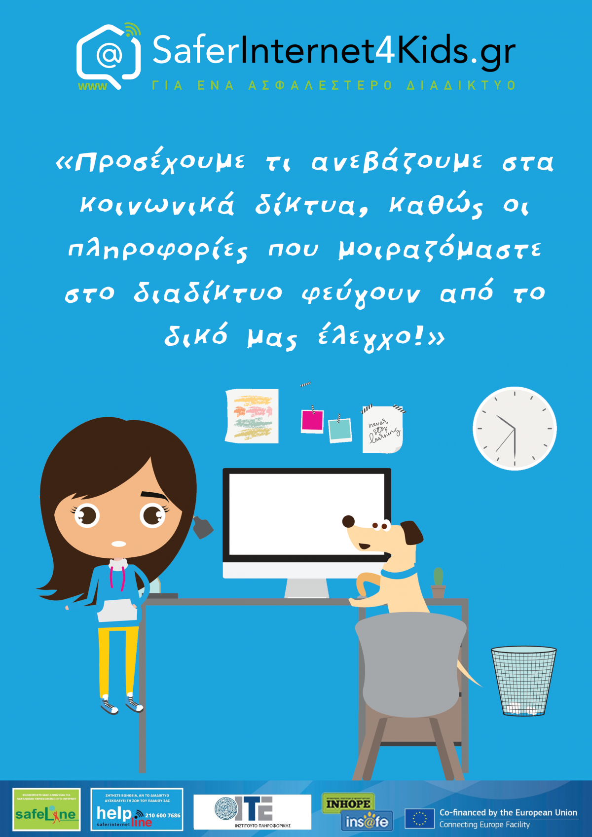 Υλικό Διαθέσιμο για Νηπιαγωγούς | SaferInternet4kids