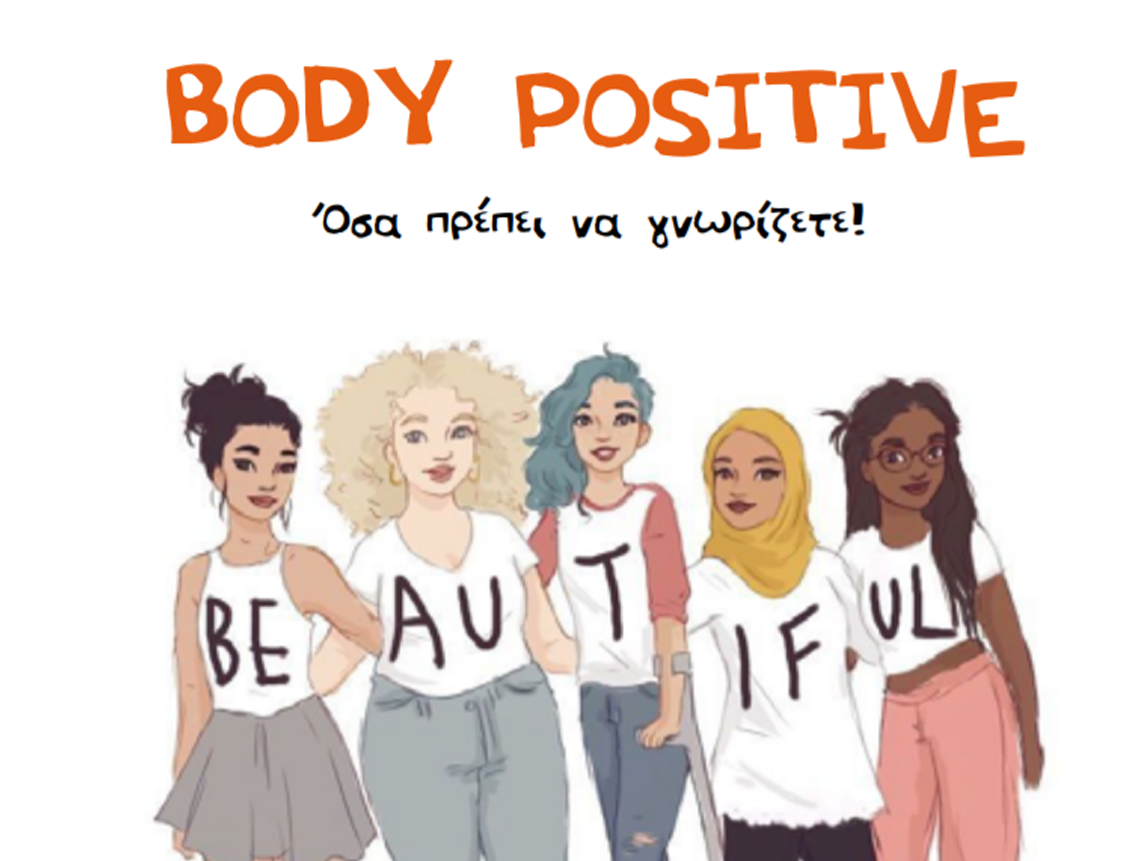 Φυλλάδιο: Body Positive | SaferInternet4kids
