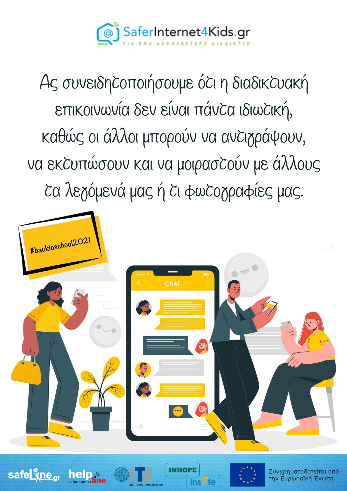 Back to school 2021 - Μεγαλύτερα παιδιά Δημοτικού | SaferInternet4kids