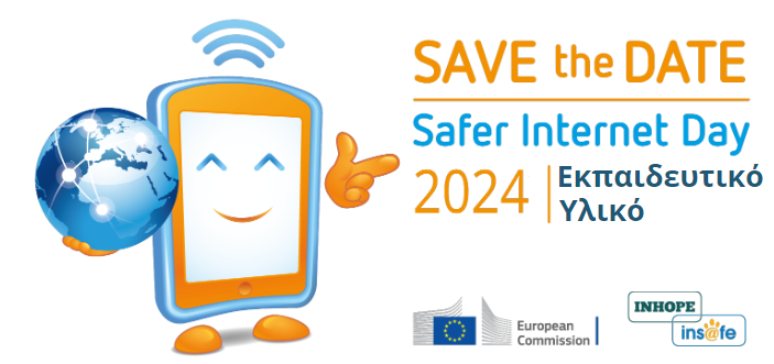 Εκπαιδευτικό Υλικό για SID 2024 | SaferInternet4kids