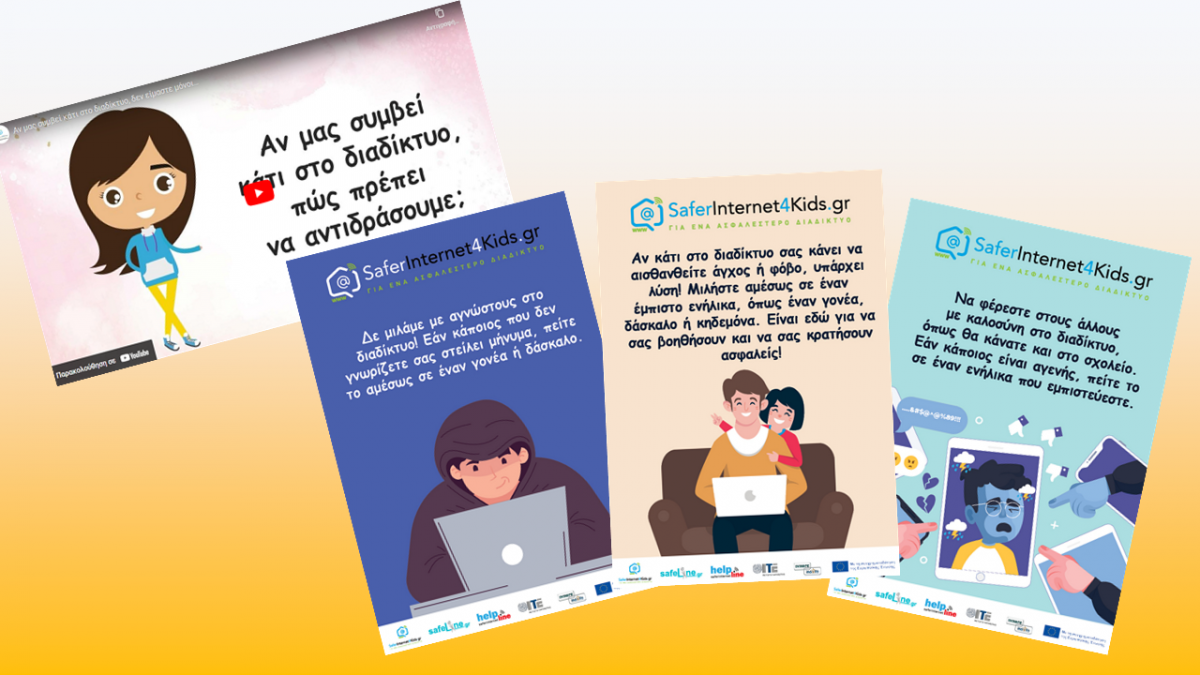 Νέο ψηφιακό εκπαιδευτικό υλικό “Βack to school 2024-2025 ...