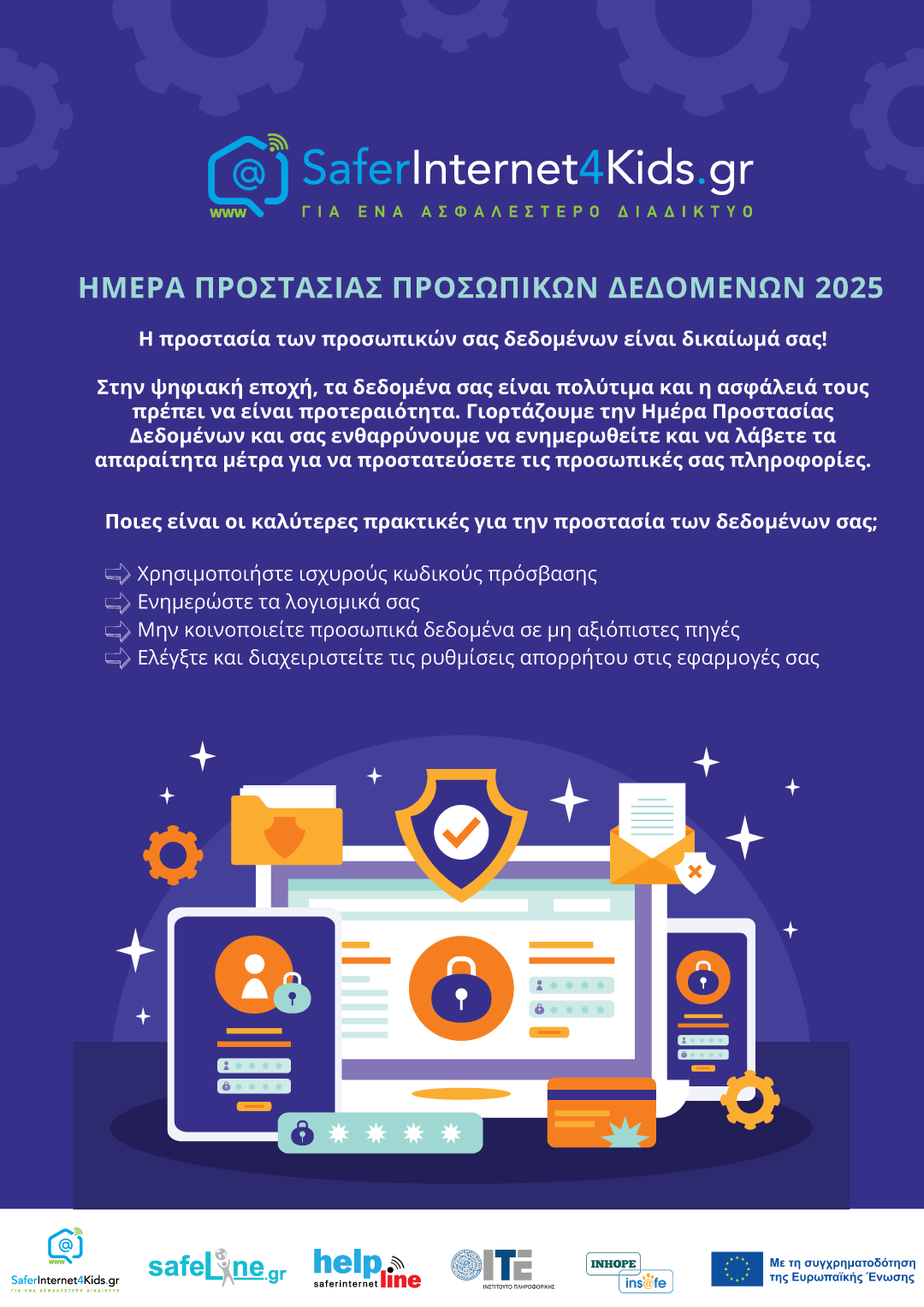 Ημέρα προστασίας προσωπικών δεδομένων | SaferInternet4kids