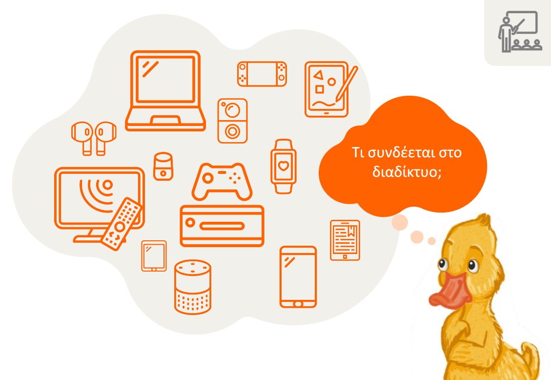 Τετράδιο δραστηριοτήτων Digiduck | SaferInternet4kids